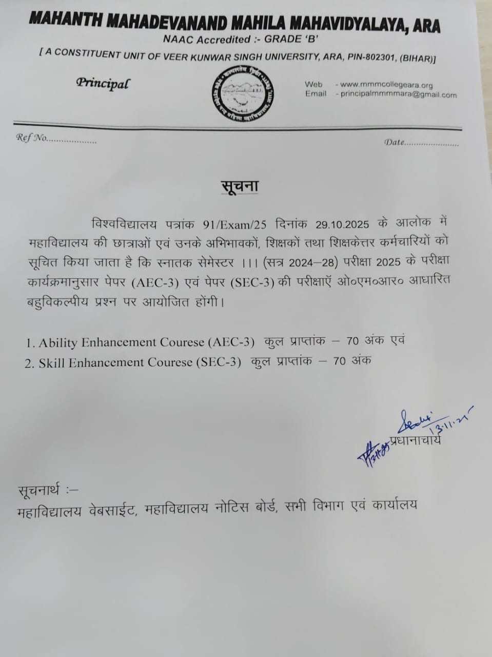 Mahanth Mahadevanand Mahila Mahavidyalaya, Ara